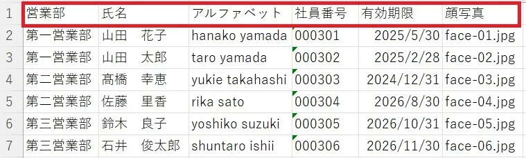 GRASYS IDソフトウェア③ ～Excelからインポート、データベースから印刷～ - grasys