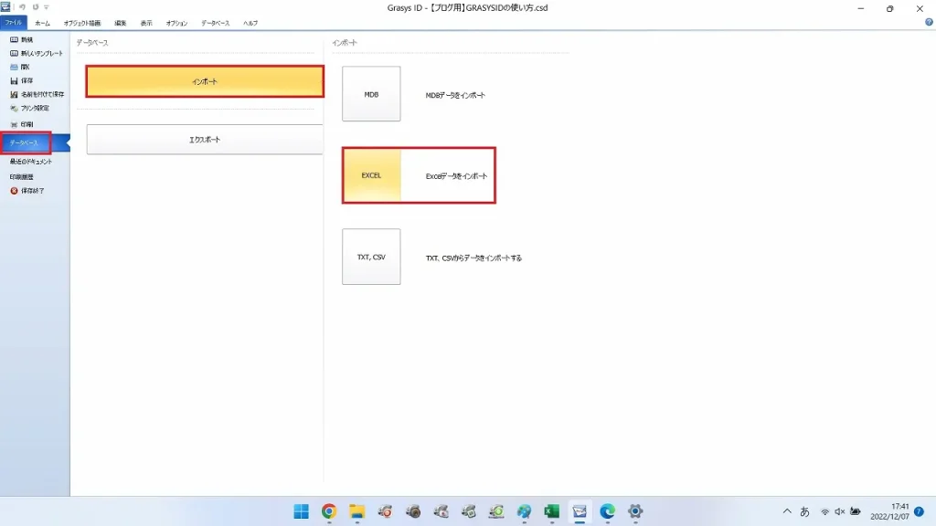 GRASYS IDソフトウェア③ ～Excelからインポート、データベースから印刷～ - grasys