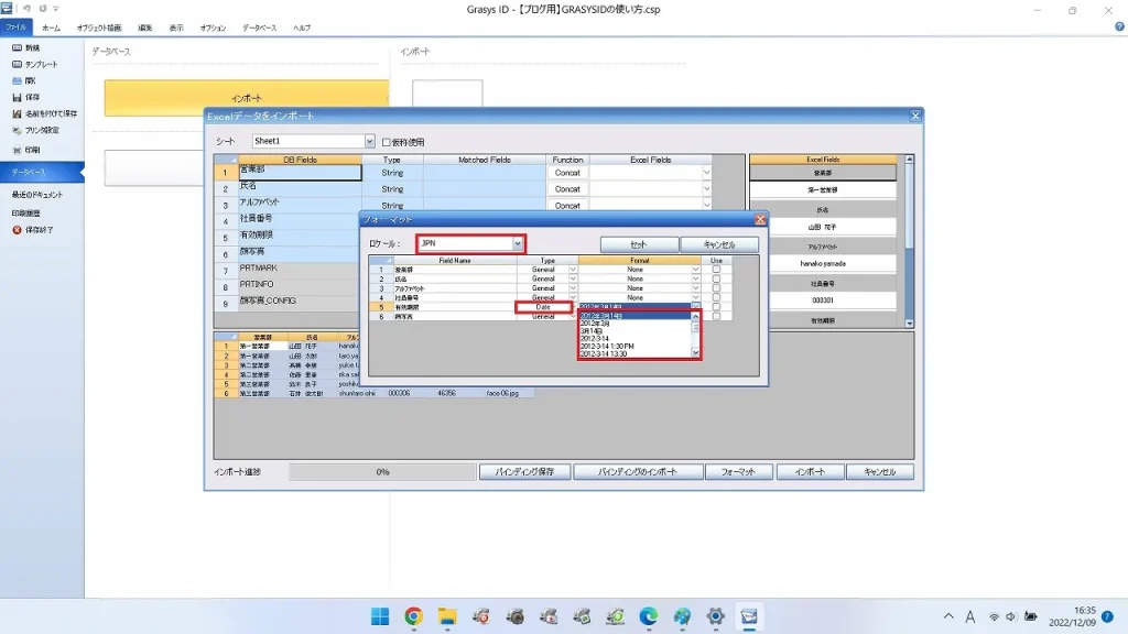 GRASYS IDソフトウェア③ ～Excelからインポート、データベースから印刷～ - grasys