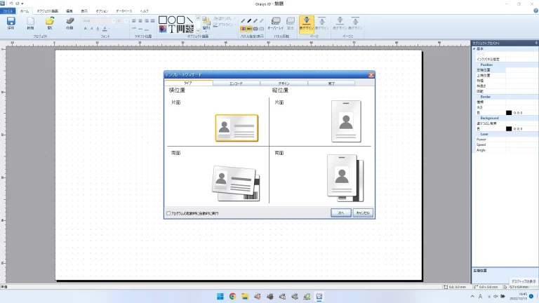 GRASYS IDソフトウェア①～デザイン作成の仕方～ - grasys
