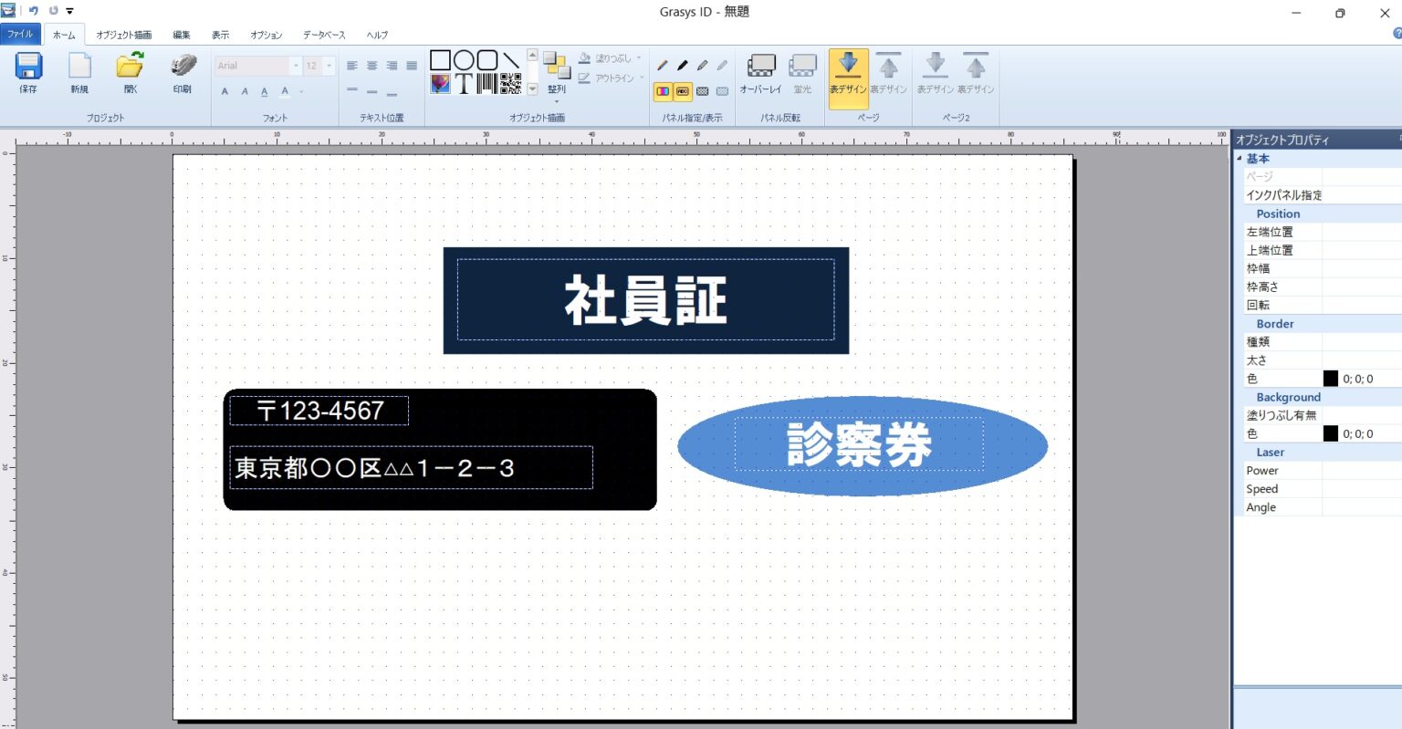 白抜き文字の作成の仕方 - grasys