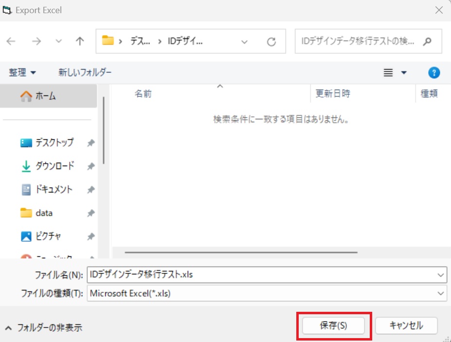 GRASYS ID design（旧ソフト）からGRASYS IDへデータ移行する方法 - grasys