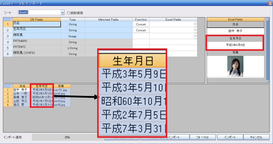 GRASYS IDで和暦を表現させる方法 - grasys