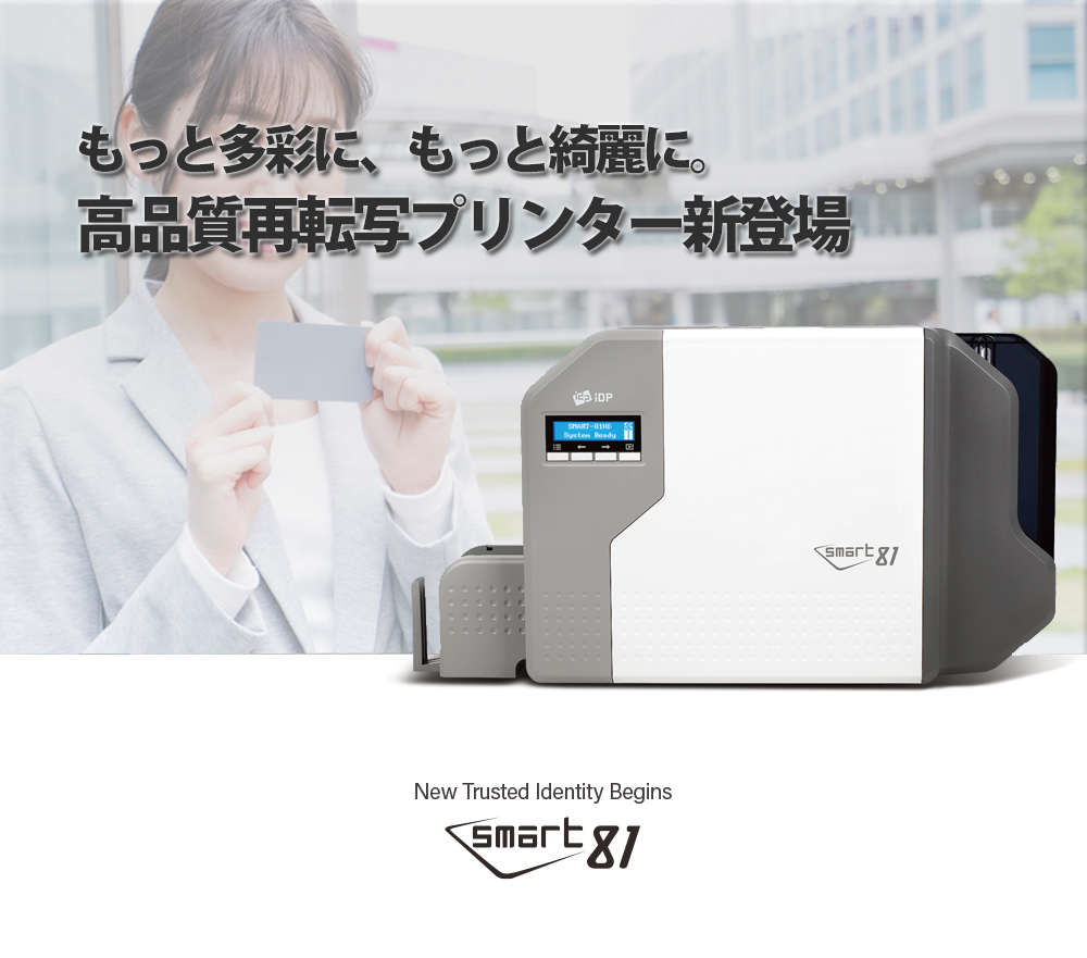 SMART-81機種紹介ページ - grasys