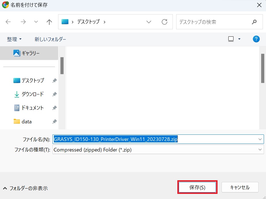 プリンタードライバーとソフトウェアのインストール手順 - grasys