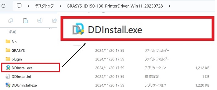 プリンタードライバーとソフトウェアのインストール手順 - grasys